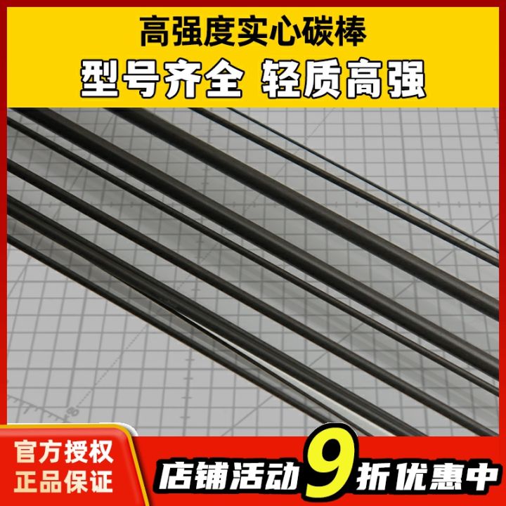 High Strength Carbon Fiber Rod Solid Carbon Rod 1mm 2mm 3mm 5mm for RC ...