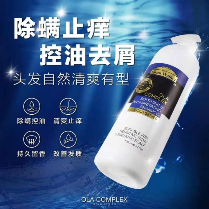 clearstock ( Gold Series ) OLA COMPLEX Soothing&Anti-Irritating Shampoo ...