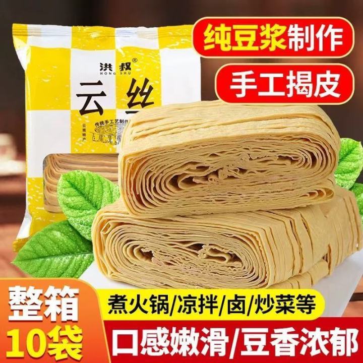 Yunnan tofu skin, cloud-like tofu strands, bean silk, hot pot, spicy ...
