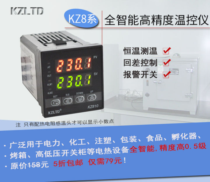 Smart Digital Display Temperature Controller PID Regulator Instrument KZ8 Thermal Control Device ...