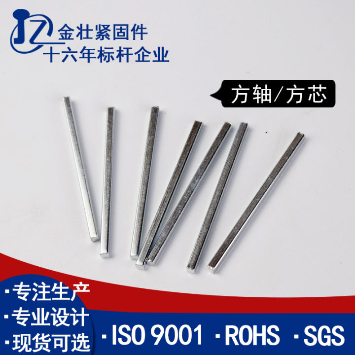 Carbon Steel Square Shaft Square Pin opposite Side Width M2.5 M4 M5 ...
