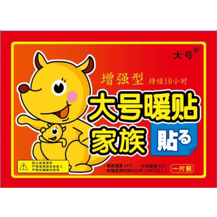 FY Long Lasting Large Hot Patch Period Patch Pain Warm Patch Heat Pad ...