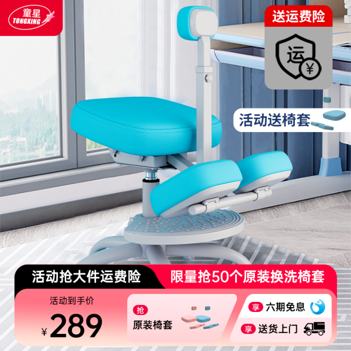 Tongxing Kids Learning Chair Adjustable and Adjustable Primary School ...