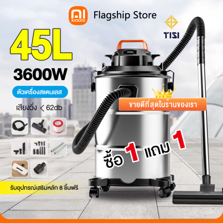 【ซื้อ 1 แถม 1】 เครื่องดูดฝุ่น เครื่องดูดฝุ่นอุตสาหกรรม 20L/45L พลังสูง3600W ถังสแตนเลส เป่าลม ...