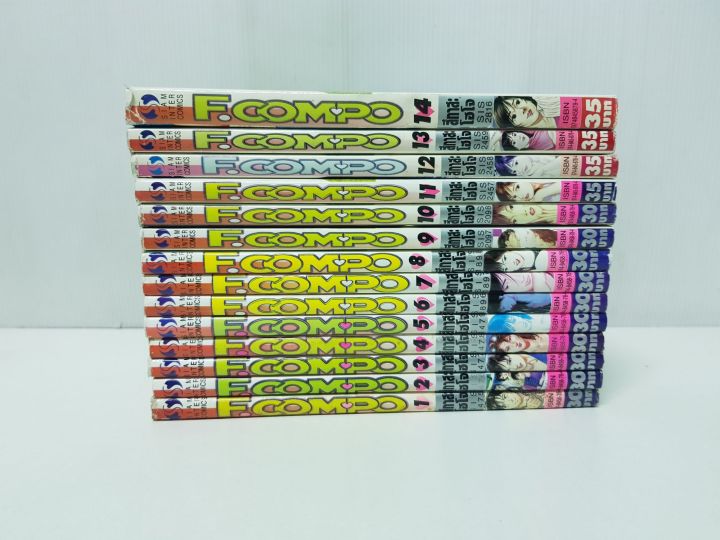 F.COMPO 1-14 จบ หนังสือมือสอง | Lazada.co.th