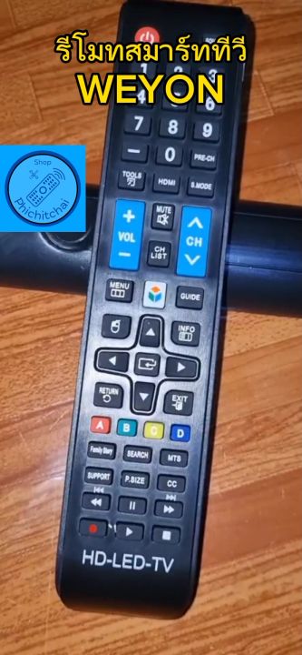 รีโมททีวี WEYON วียอน จอแบน LED ทีวีดิจิตอลสมาร์ททีวี Remote Weyon ...