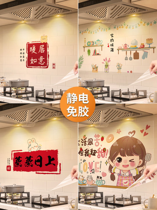 Kitchen Oil-Resistant Sticker Fireproof High-Temperature Resistant ...