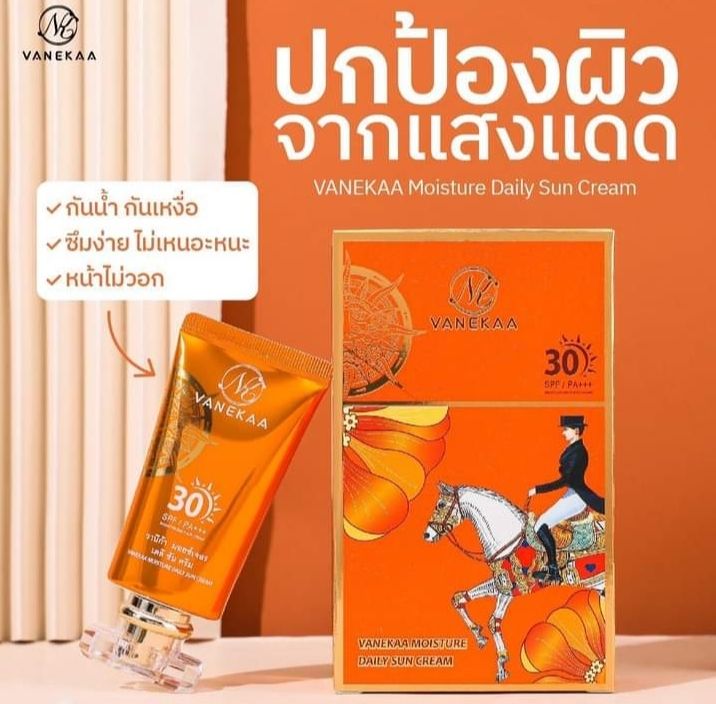 กันแดดวานีก้า วานีก้า มอยซ์เจอร์ เดล Vanekaa Moisture Daily Sun Cream ...