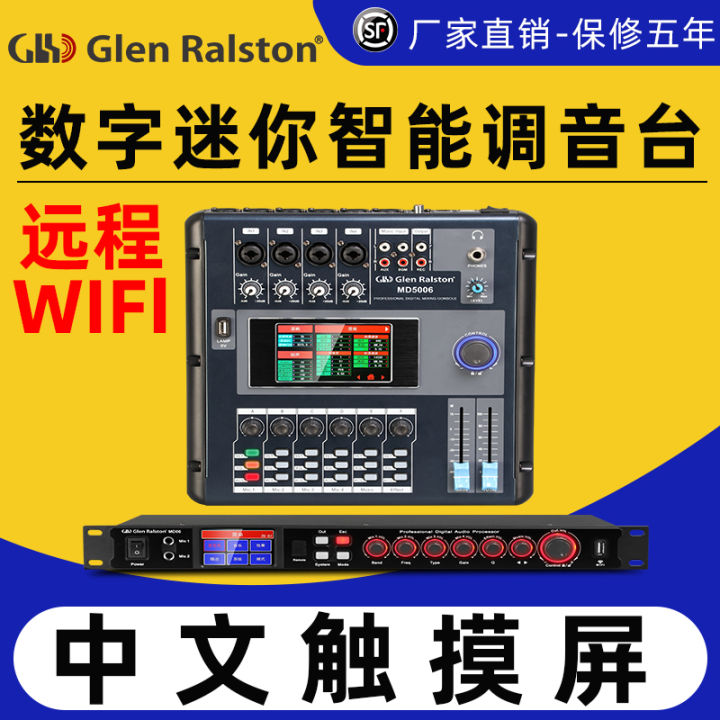 Glen Ralston Professional Stage Performance 6-Way Digital Sound Console ...