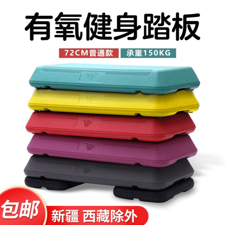 Extraordinary 72cm Aerobic Exercise Pedal Fitness Step Climbing Rhythm ...