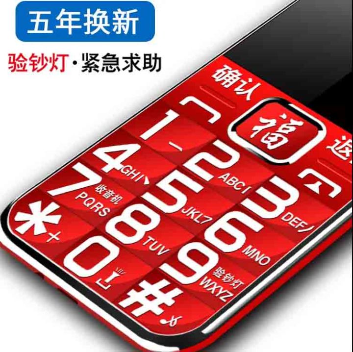 🔥品质 精选🔥促销大字大声老人手機老年機超長待機直板按键大字大声移动联通版【Promotion】 big words loud old ...
