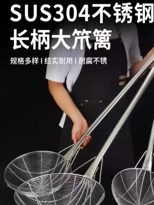 Large 304 Stainless Steel Wire Mesh Kitchen Strainer Long Handle ...