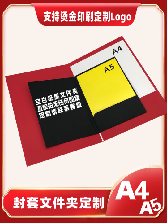In Stock A4 Folder Contract Envelope Customized Printing A5 Insert ...