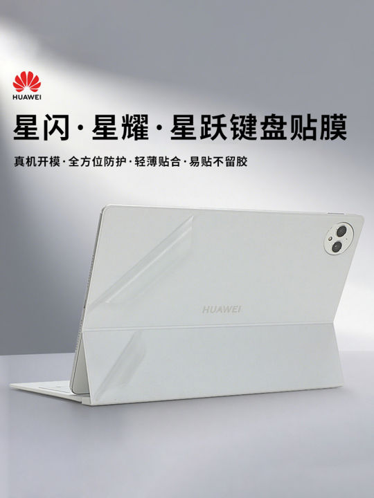 Huawei Starlight Keyboard Sticker MatePad pro 13.2 Inch Tablet Back ...