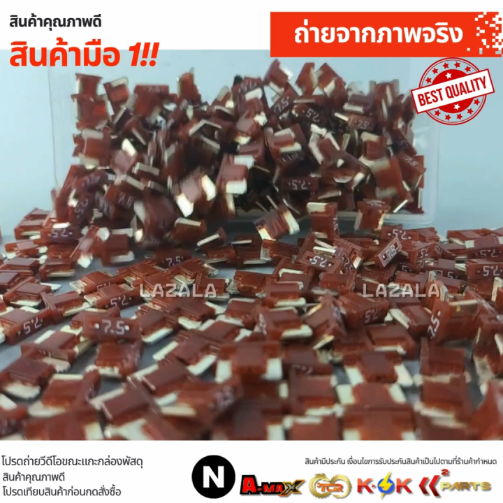 ฟิวส์เสียบจิ๋ว 5A ,7.5A, 10A , 15A , 25A , 30A และ 20A (ราคา1ชิ้น/5ชิ้น ...