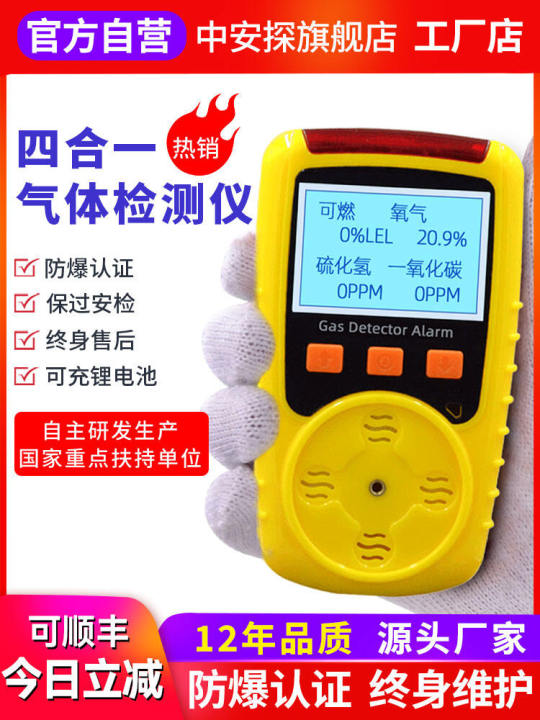 Portable Four-in-One Gas Detector Explosive Gas Detection Instrument ...