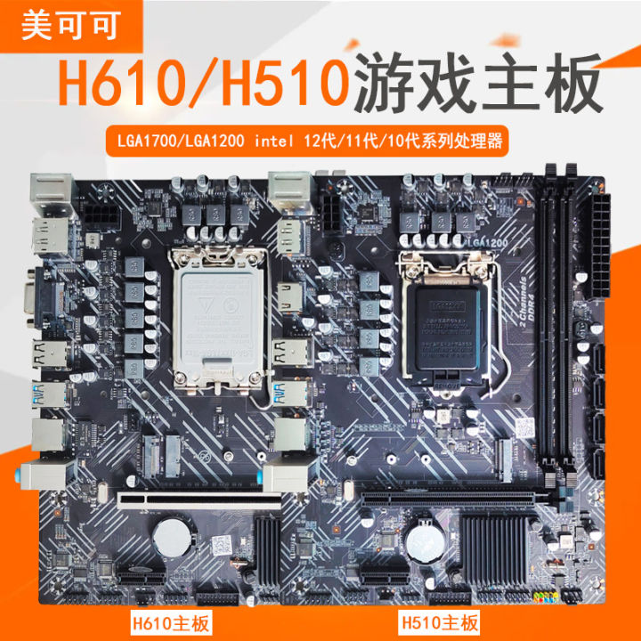 New B760/H610/H510/H110/B250/H311/B360 Motherboard Supports 6789 Generations CPU LGA1151 Pin ...
