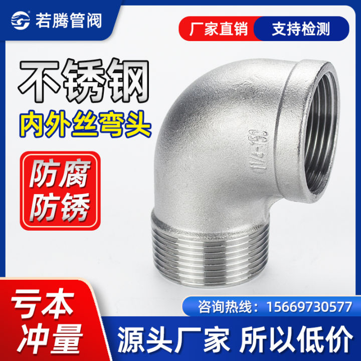 201/304 Precision Cast Stainless Steel Internal and External Thread ...