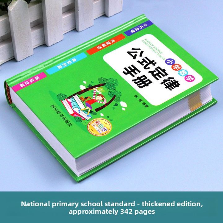 Math Formulas and Laws Handbook for Primary School Students Grades 1-6 ...