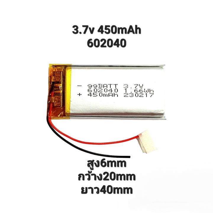 602040 450mAh 3.7v Battery แบตเตอรี่ Lithium lon Polymer Li-Lon MP3 MP4 ...