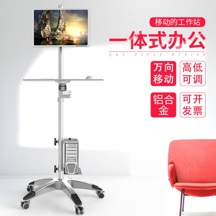 Portable Computer Monitor Stand Mobile Floor Mounted TV Bracket ...