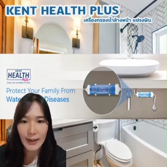 🎉 KENT Health Plus จาก Dr. Green Energy 💙 กรองน้ำใช้ในอ่างล้างหน้า กรอง ...
