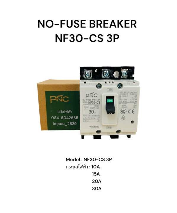 NF30-CS 3P Breaker 3P | Lazada.co.th