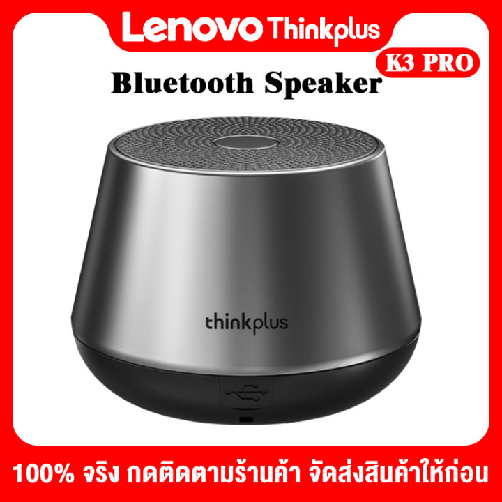 Lenovo Thinkplus K3 Pro ลำโพงบลูทูธ Mini Bluetooth Wireless Stereo ...