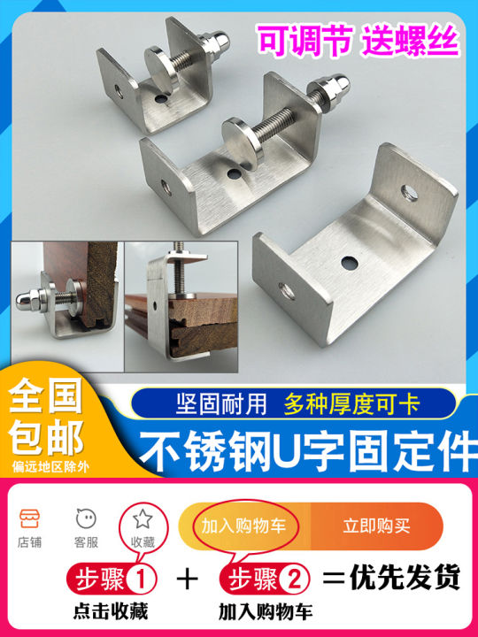 Stainless Steel U-Shaped Angle Code Support Bracket Adjustable Pipe ...