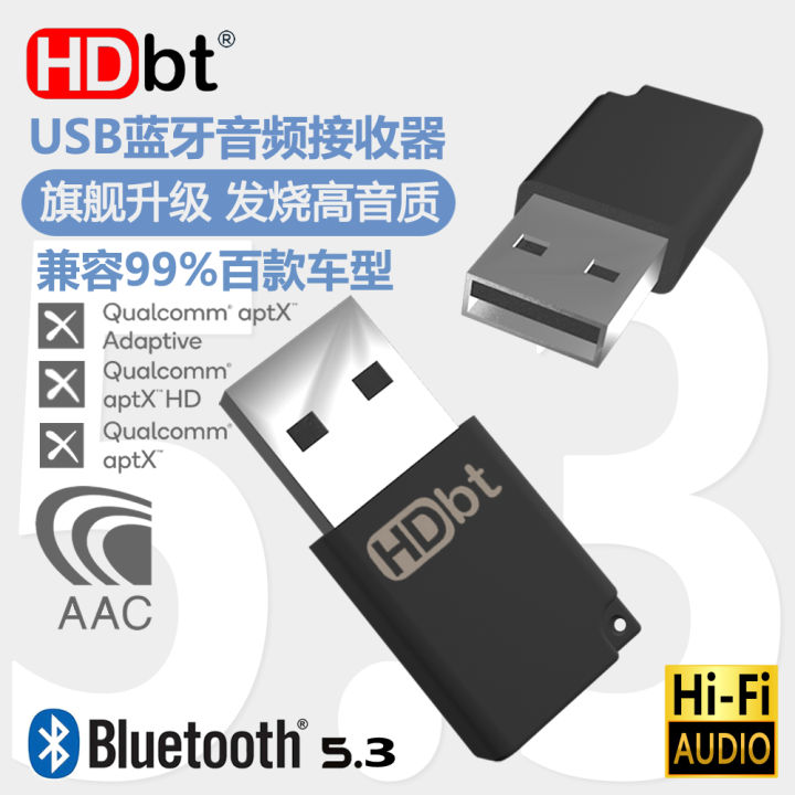 Qualcomm QCC Core USB Bluetooth 5.3 Audio Receiver AptX HD Fancier ...