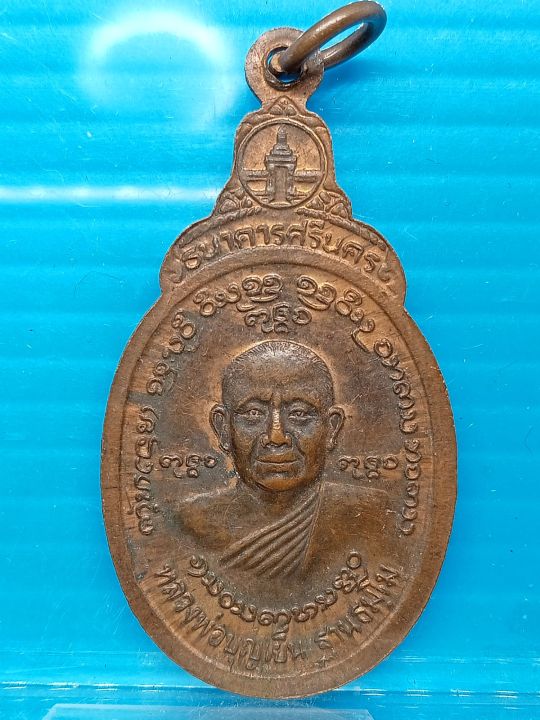 หลวงพ่อบุญเย็น ฐานธัมโม วัดป่าไม้แดงพรหมมหาราช จ.เชียงใหม่ สร้างโดย ...