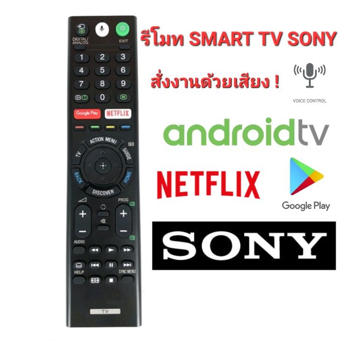 👍สั่งงานด้วยเสียง👍รีโมททีวี SONY + VOICE RMF-TX200P Smart tv remote control With Voice RMF ...