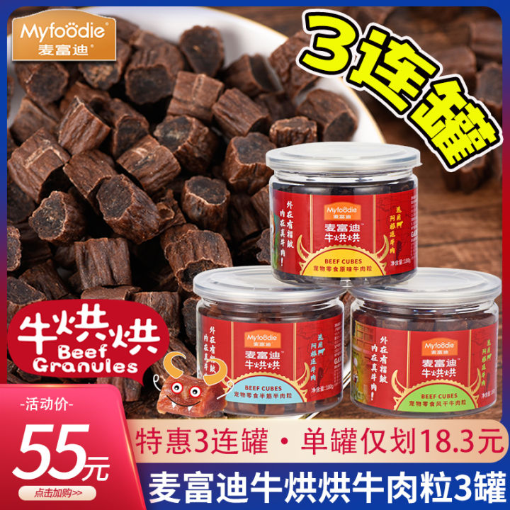 Myfoodie Cow Baking Original Flavor Dried Beef Cubes Teddy Golden ...