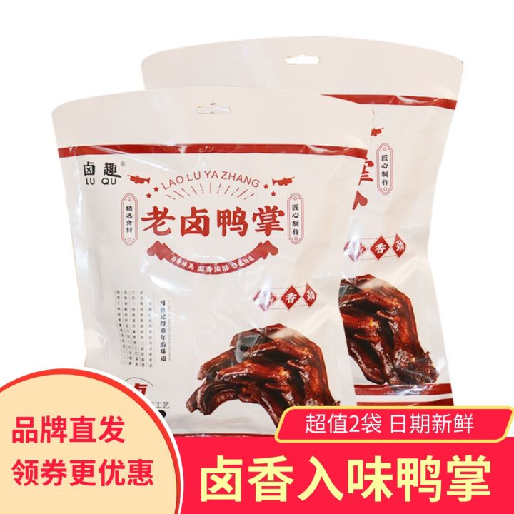 Snack Time Delicious Duck Feet Preserved in Rich Stock Independent ...