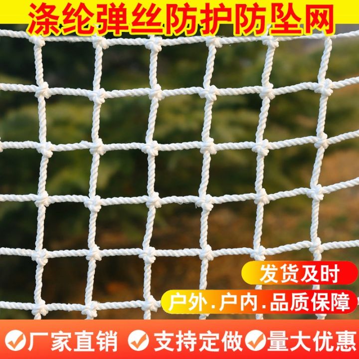 Anti-Fall White Net Safety Building Flat Net Children's Stairs Balcony ...