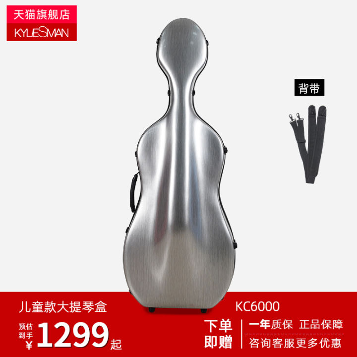 Kelly Zeman Carbon Fiber Children's Cello Box 1/2 1/4 Neutral ...