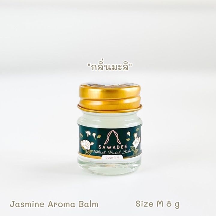 SAWADEE Natural Herbal Balm - Jasmine Aroma Balm Size M 8 g อโรม่าบาล์ม ...