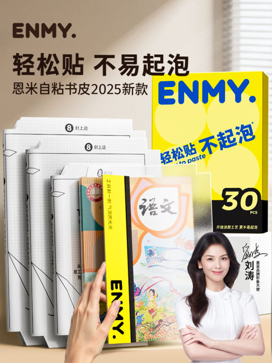 Bìa Bảo Vệ Trong Suốt Tự Dính Mờ Enmi 2025 Bìa Học Sinh Tiểu Học Trung ...