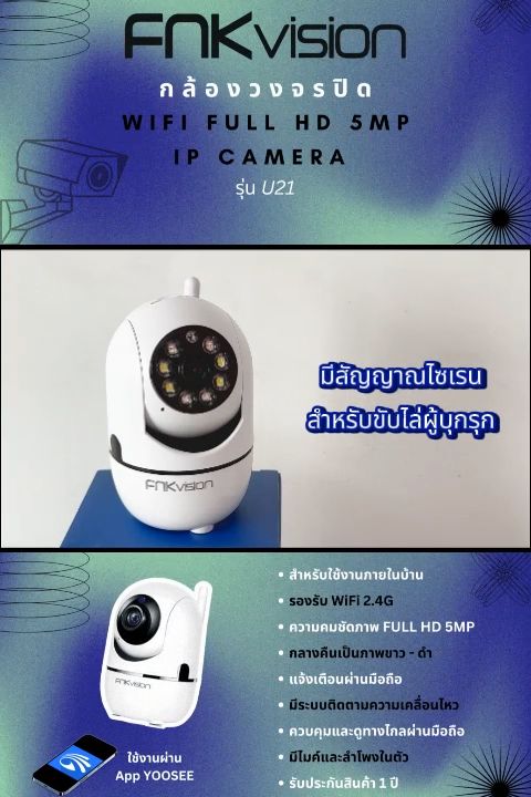 FNKvision กล้องวงจรปิด กล้องวงจรปิดไร้สาย WiFI Full HD 5MP กล้องวงจร IP ...