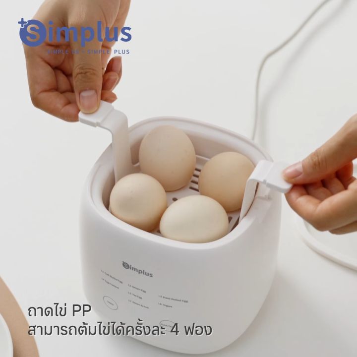 Simplus Outlets🔥เครื่องต้มไข่มัลติฟังก์ชั่น มี 7 โหมด ตั้งค่าเวลาล่วงหน้าได้ 24 ชั่วโมง หน้าจอ ...