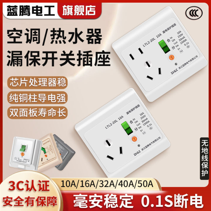 Air Conditioner Earth Leakage Protection Socket 16A Electric Water ...