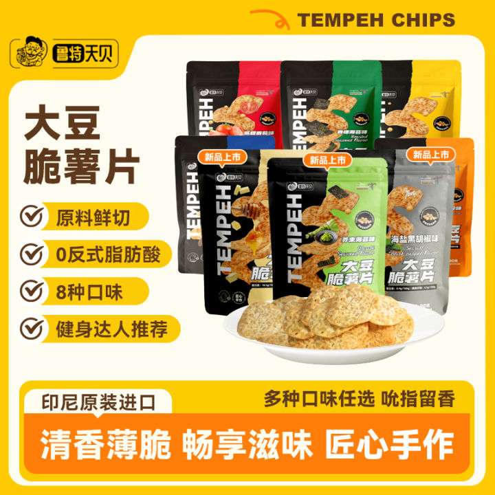 Indonesian Route Tofu Soybean Crispy Potato Chips Trans Fat Free Office ...