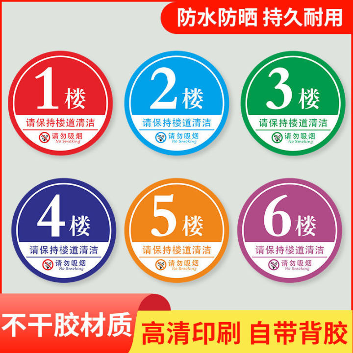 Floor Number Plate Self-adhesive Index Sign Digital Sticker Wayfinding ...