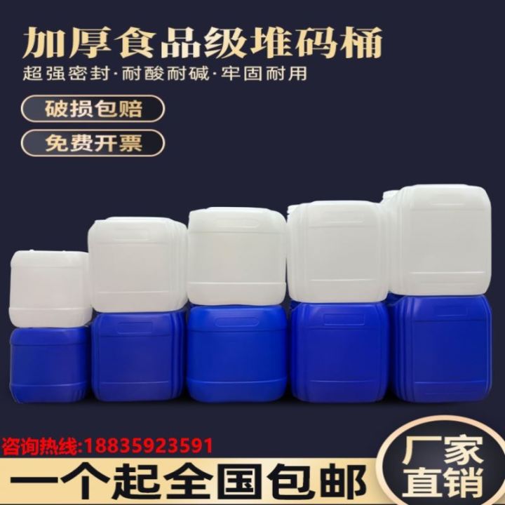 Food Grade Square Plastic Bucket Chemical Barrel Stacking Barrel 20/25L ...