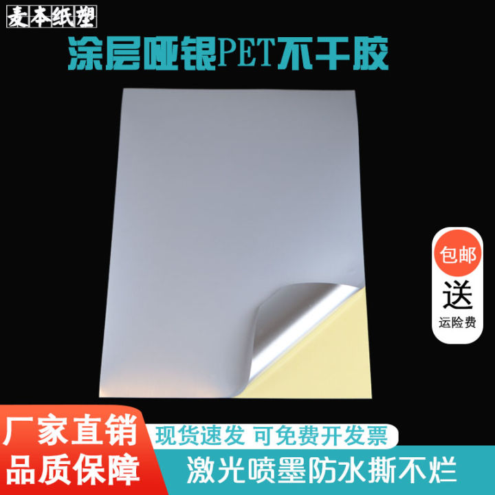 A4 Coated Matte Silver Sticker Printer Paper Self-Adhesive Silver Label ...