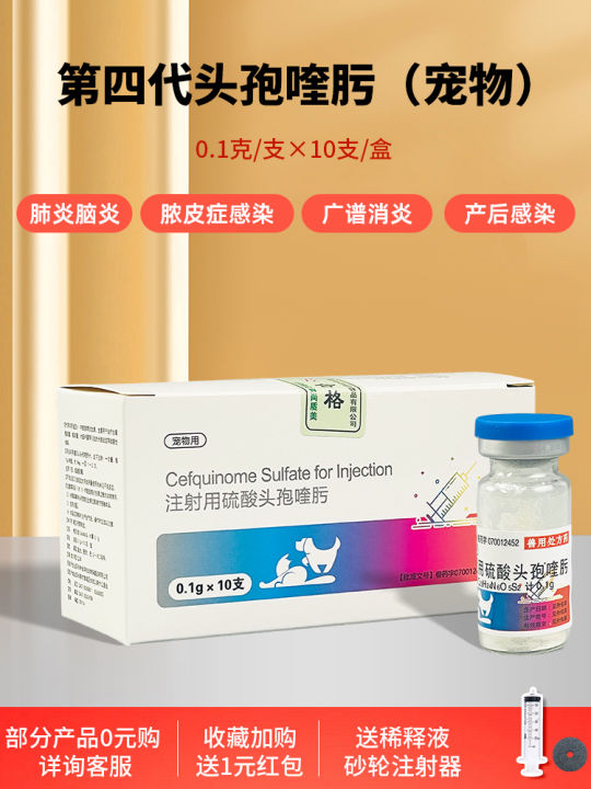 Pet Dog Cat Injection Powder Antibacterial Anti-inflammatory Postpartum ...