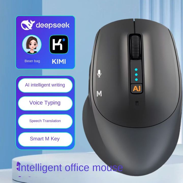 AI intelligent voice mouse voice control typing writing translation ...
