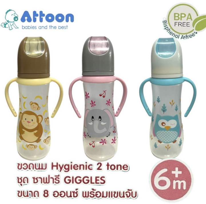 ขวดนมเด็ก ATTOON พร้อมแขนจับ8ออนซ์(ลายบนแตกต่างกันไป) | Lazada.co.th
