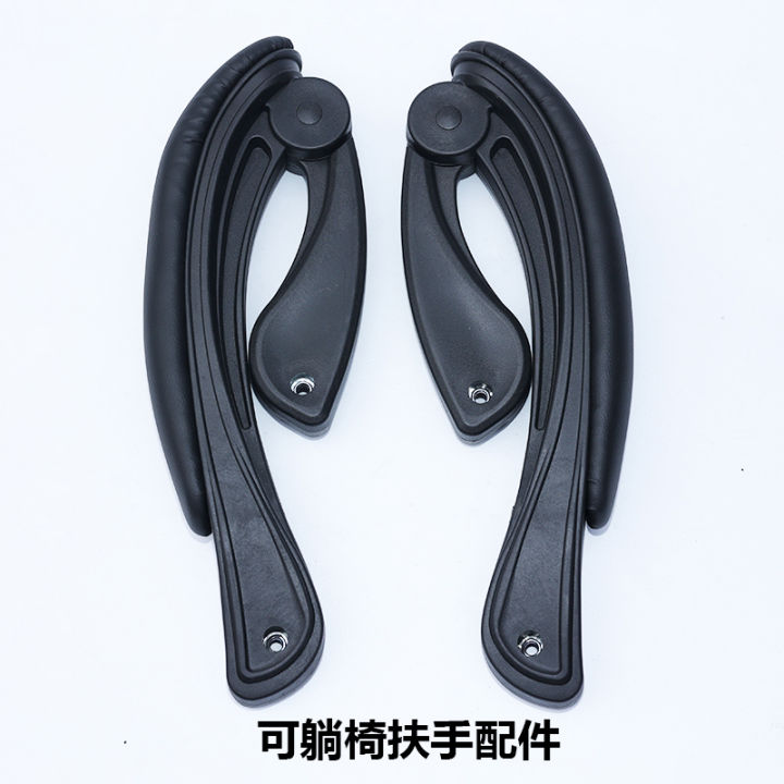 Swivel Chair E-Sports Chair Computer Chair Handle Bracket Nylon ...