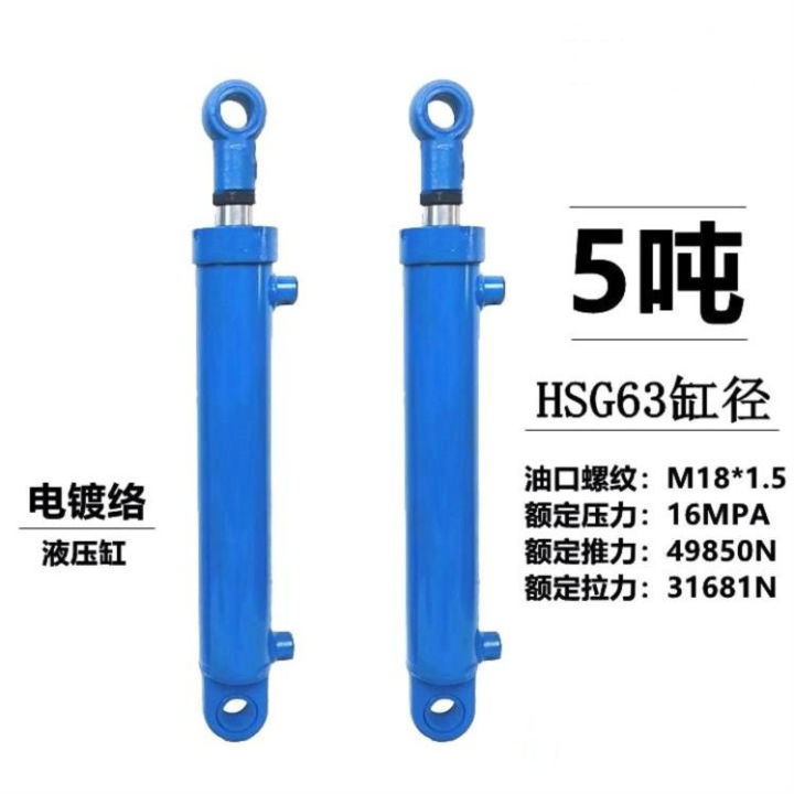 5 T Two-Way Hydraulic Cylinder 63 Cylinder Diameter Steering Cylinder ...